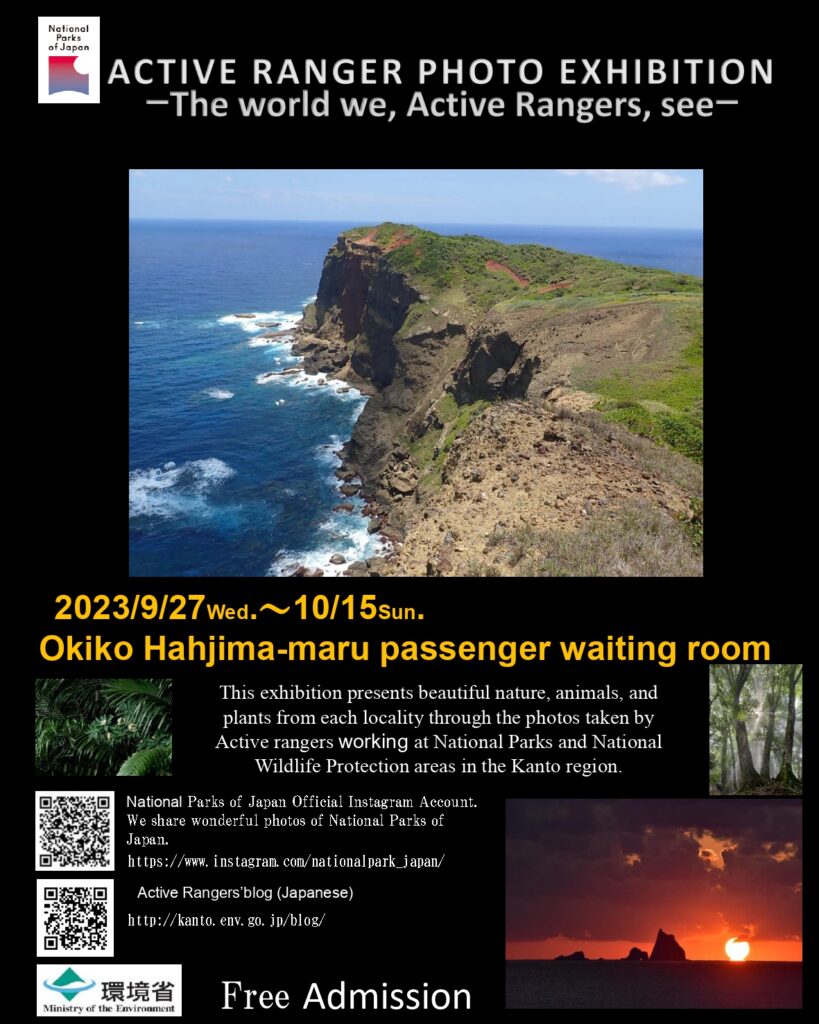 Ogasawara World Heritage Centre | The centre was opened in May 2017 as a base for introducing ...